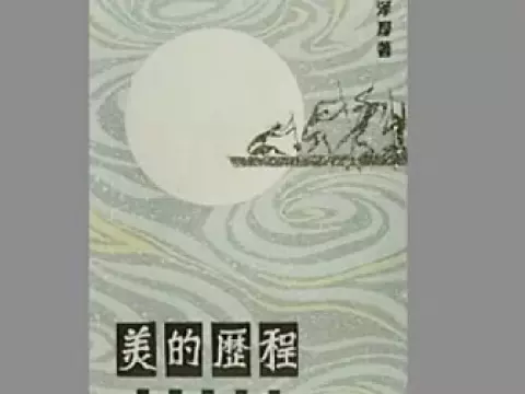 绘画构图基础教程(4)].蒋跃