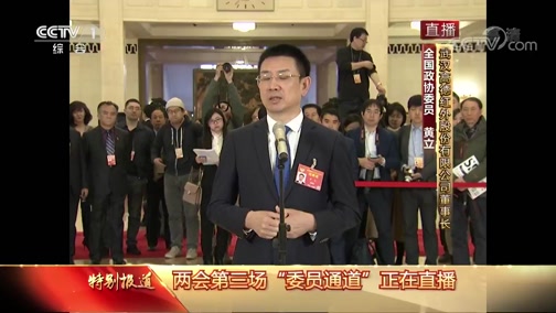 [全国政协十三届二次会议闭幕会]“委员通道” 湖北广电融媒体新闻...
