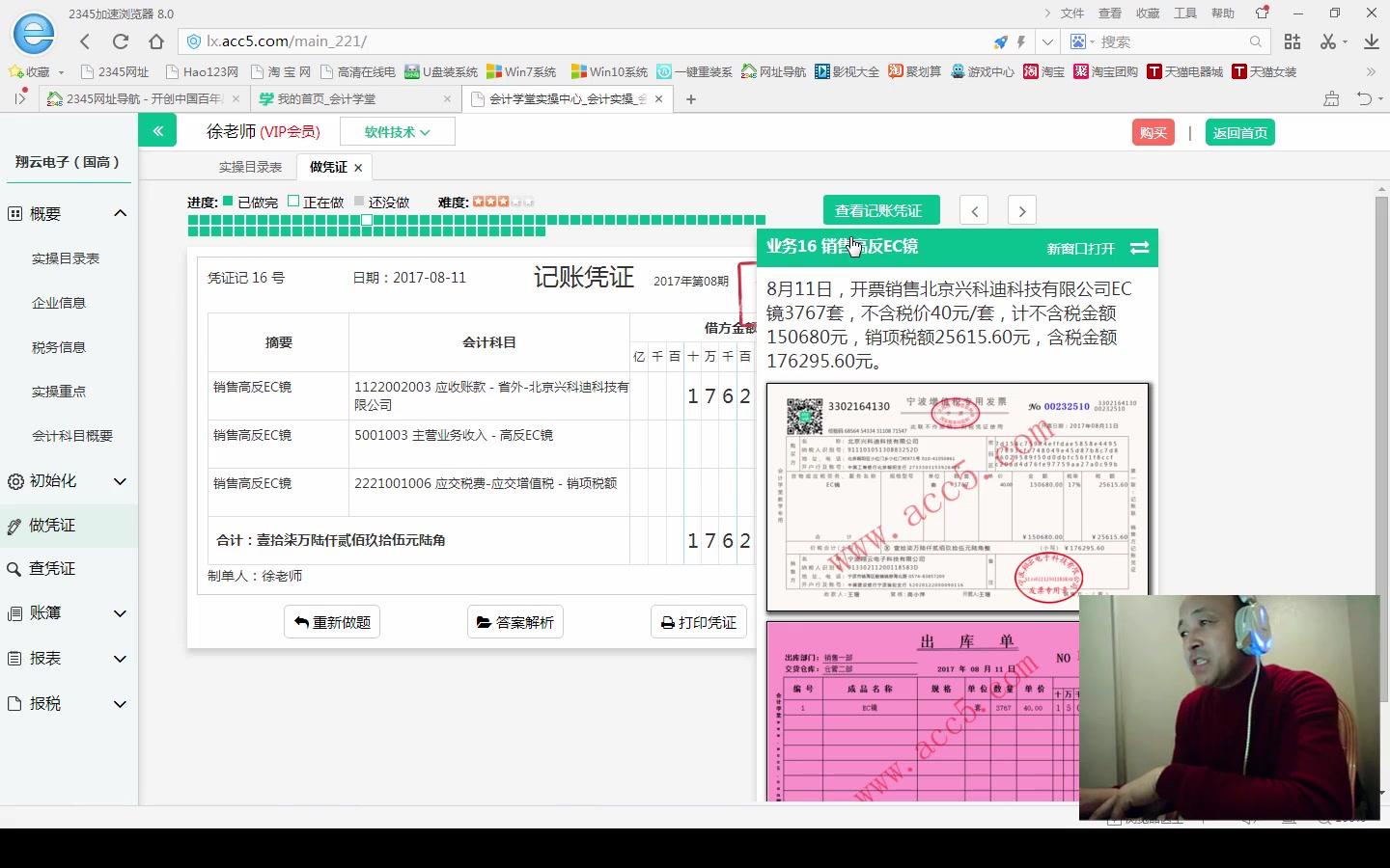 会计软件免费_如何下载会计软件_金蝶财务软件怎么用