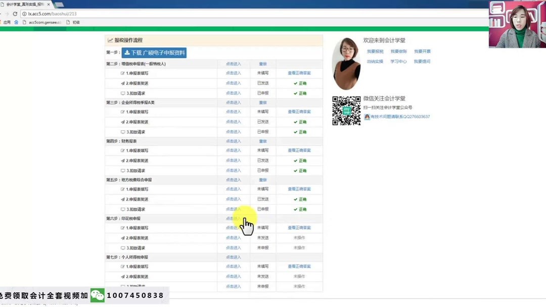 如何纳税申报_如何进行纳税申报_纳税会计与纳税申报实训教程