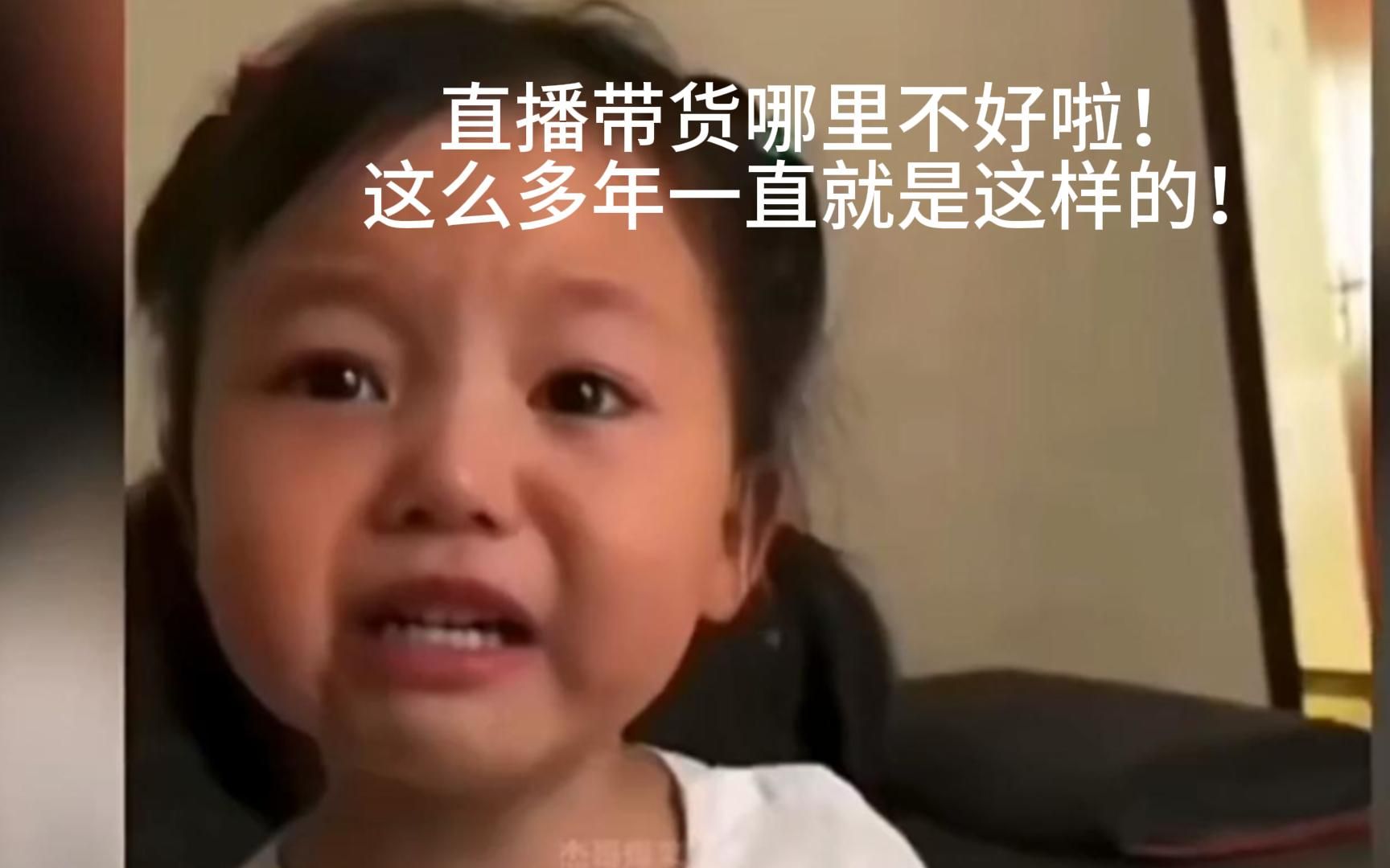 淦 原来是直播带货搞偷袭!【为什么直播带货这么火】