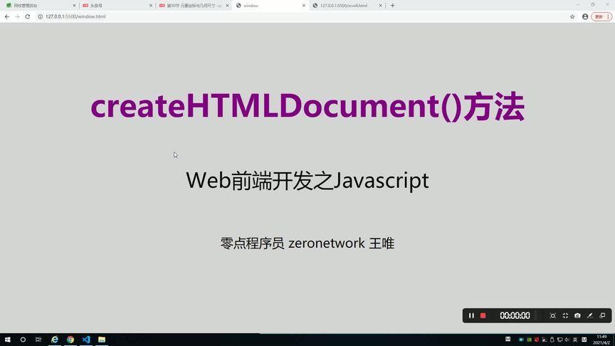 使用createHTMLDocument()方法可以创建HTMLDocument文