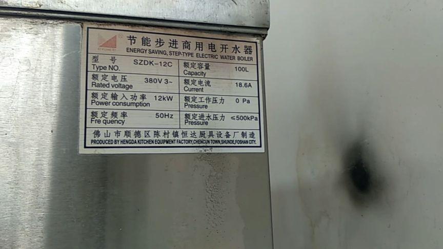 节能步进商用电开水器型号:SZDK-12C通电无反应,查通电线路。