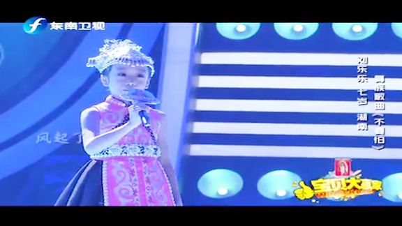 7岁萝莉现场演唱彝族歌曲《不要怕》,迷人发音听醉评委!