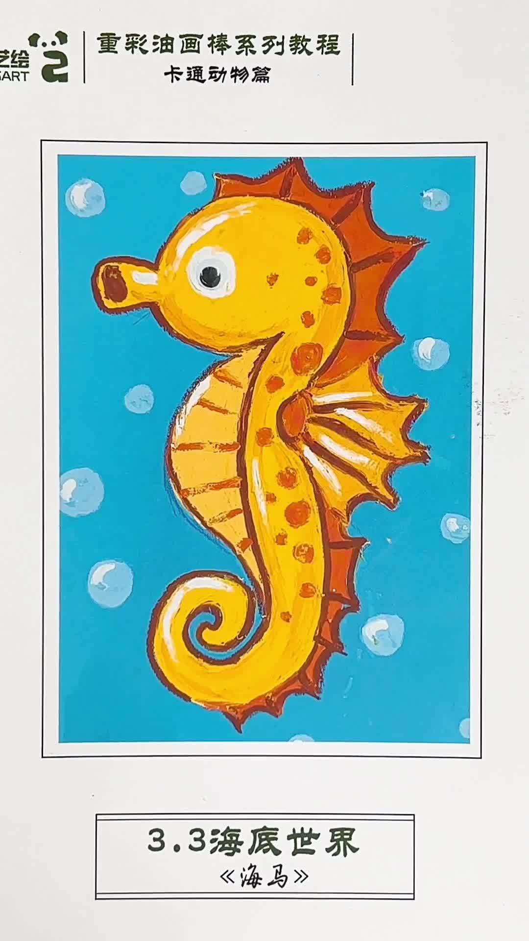 重彩油画棒【动物王国】可可爱爱,好看又好画~