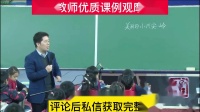 小学语文三年级上册《美丽的小兴安岭》优质课一等奖实录公开课教学...