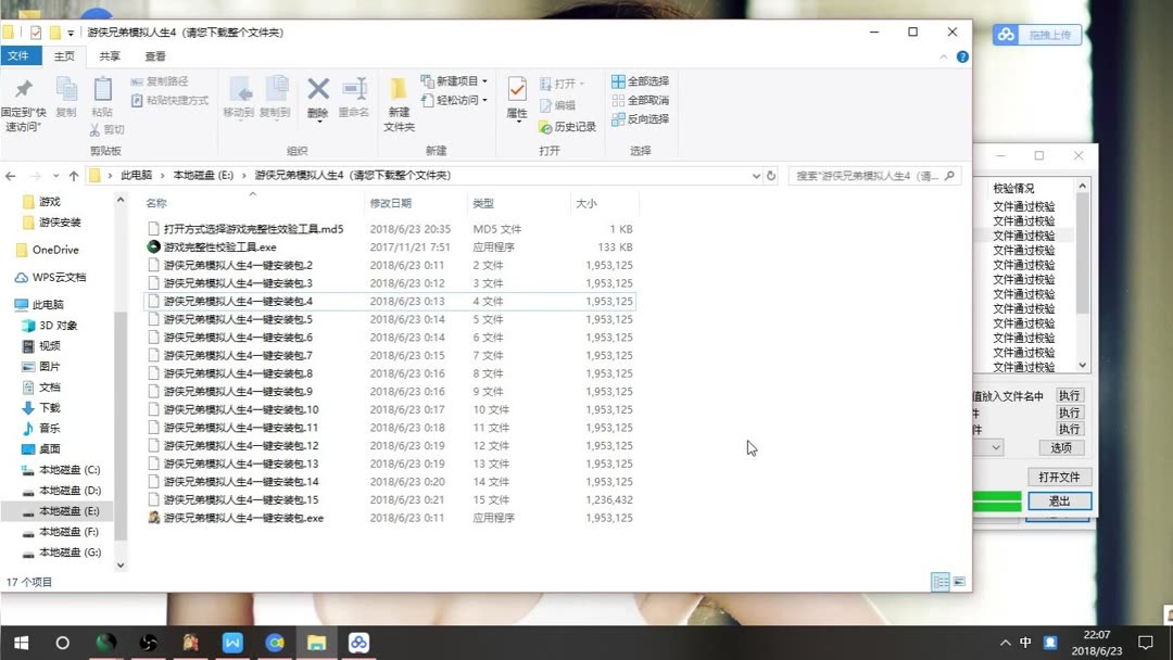 游侠兄弟模拟人生4 下载安装方法