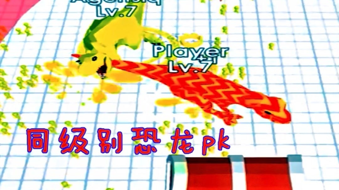 恐龙模拟器:同级别恐龙pk,谁才是最终王者游戏