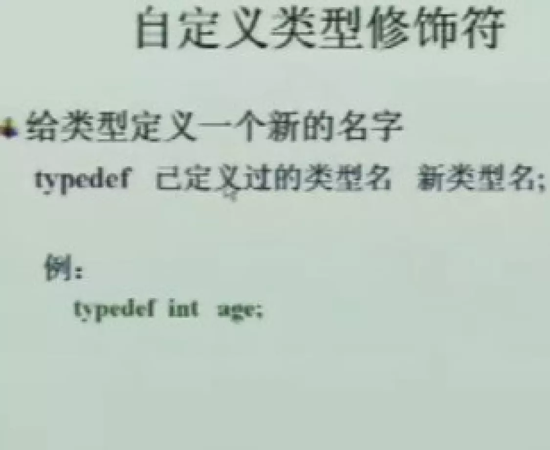 C语言程序设计视频教学03