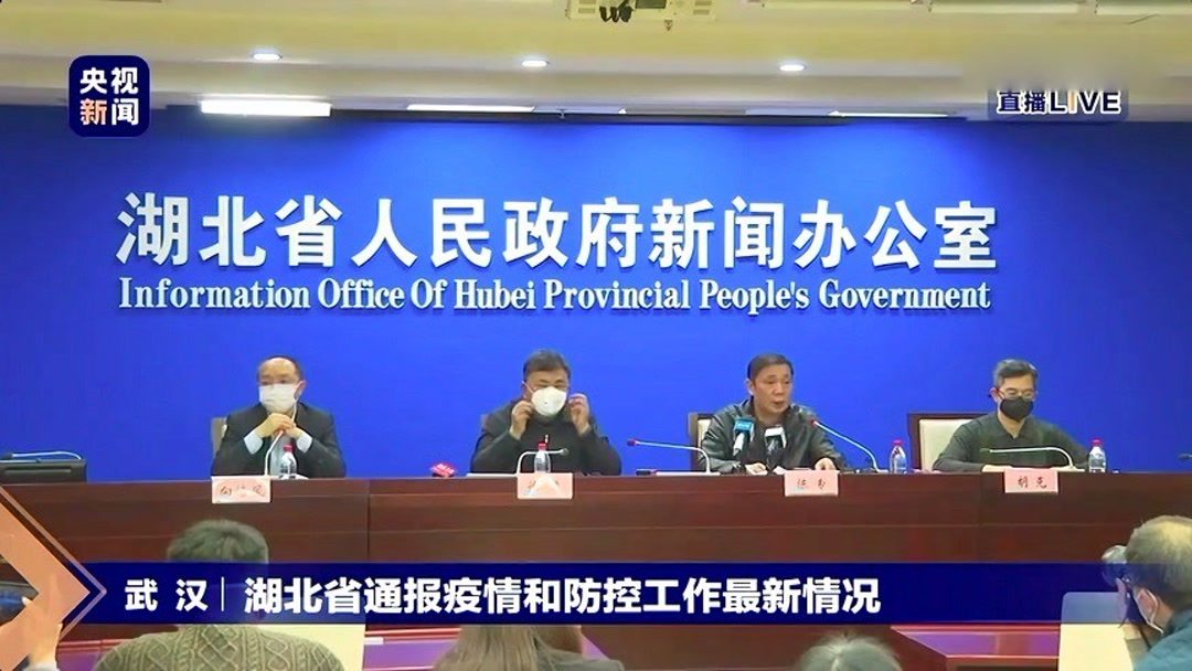 湖北疫情防控发布会全程实录