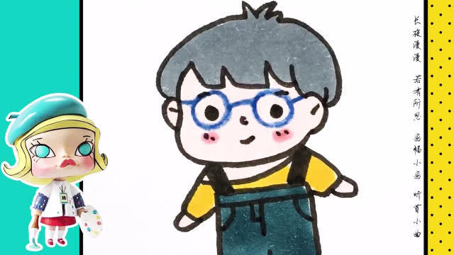 儿童简笔画:小弟弟挺可爱但是要保护好自己的眼睛呀