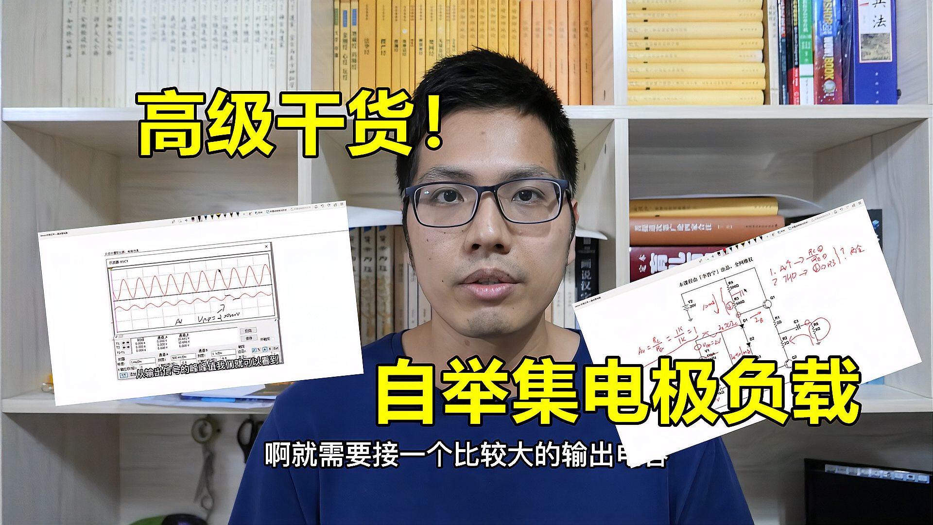 要增加放大倍数,自举集电极,一种上乘的技巧