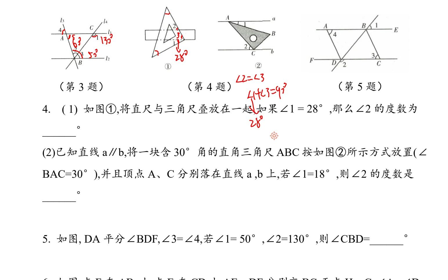 7B18【习题演练】7.2《探索平行线的性质》(3~5题)