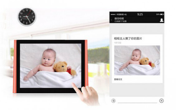 HTC旗舰新命名微信相框亮相-科技早报0305