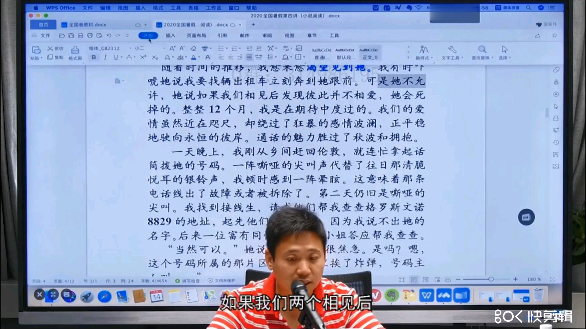 论述及实用类文本