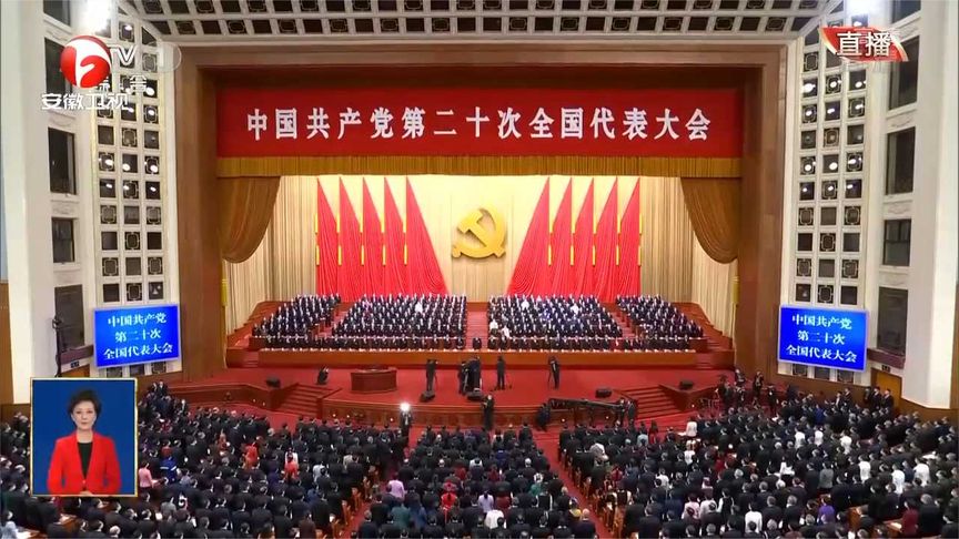 安徽代表出席党的二十大开幕会侧记