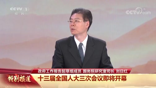 ...届全国人大三次会议今天开幕 既有“非常之举” 也有“既定步调”