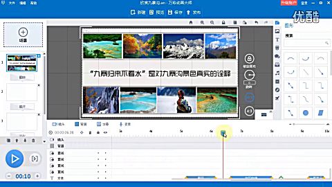 动画制作软件|万彩动画大师教程:多个元素动画同时进行