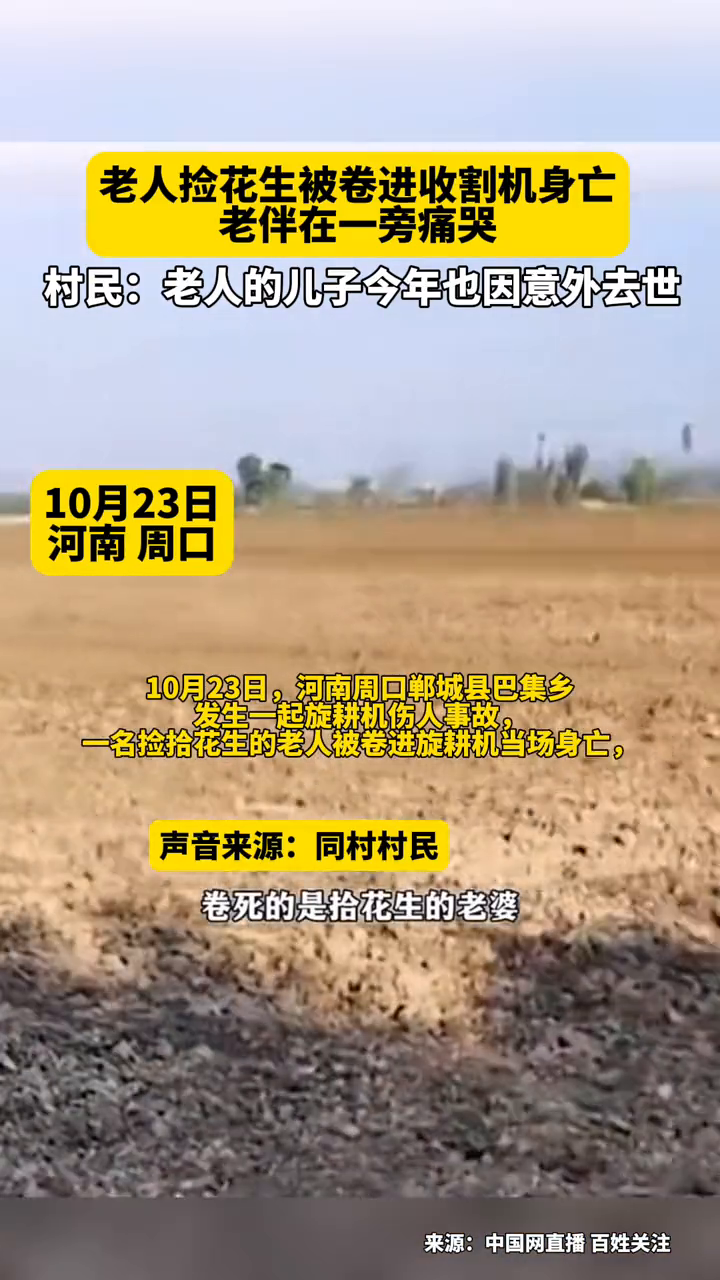 老人的儿子今年也因意外去世