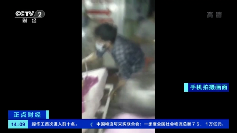 [正点财经]印度疫情持续恶化 印度一医院突发火灾 致4名患者死亡