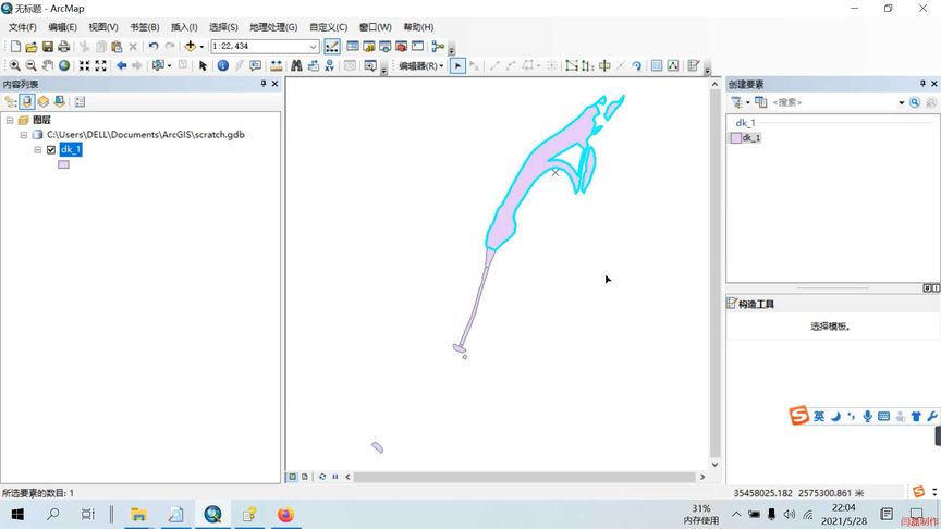 ArcGIS超级工具的导出导入