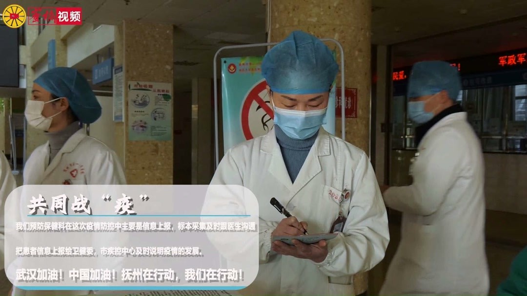 抚州市第一人民医院预防保健科24小时更新上报患者信息