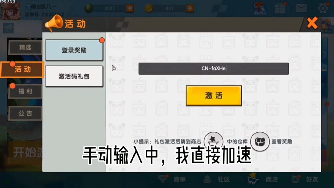 迷你世界领取2000迷你币兑换码!很多人都领到了