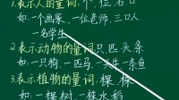 量词用法1