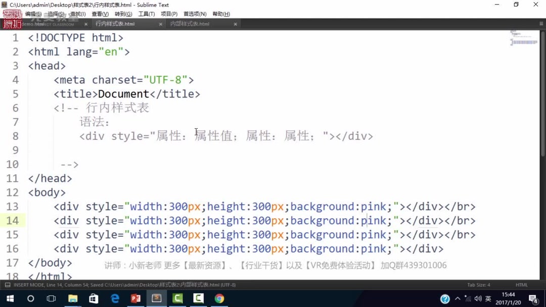 【教你零基础学H5前端 第六讲】完美教室小新老师