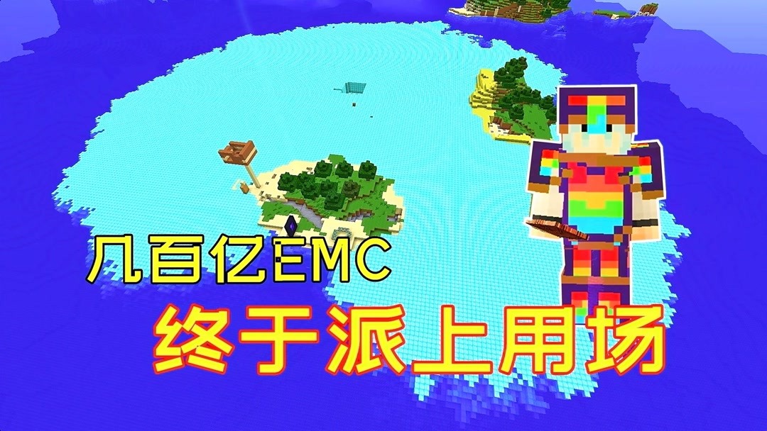 肝毅泰坦21:我合成了能量凝聚器,几百亿EMC终于派上用场!