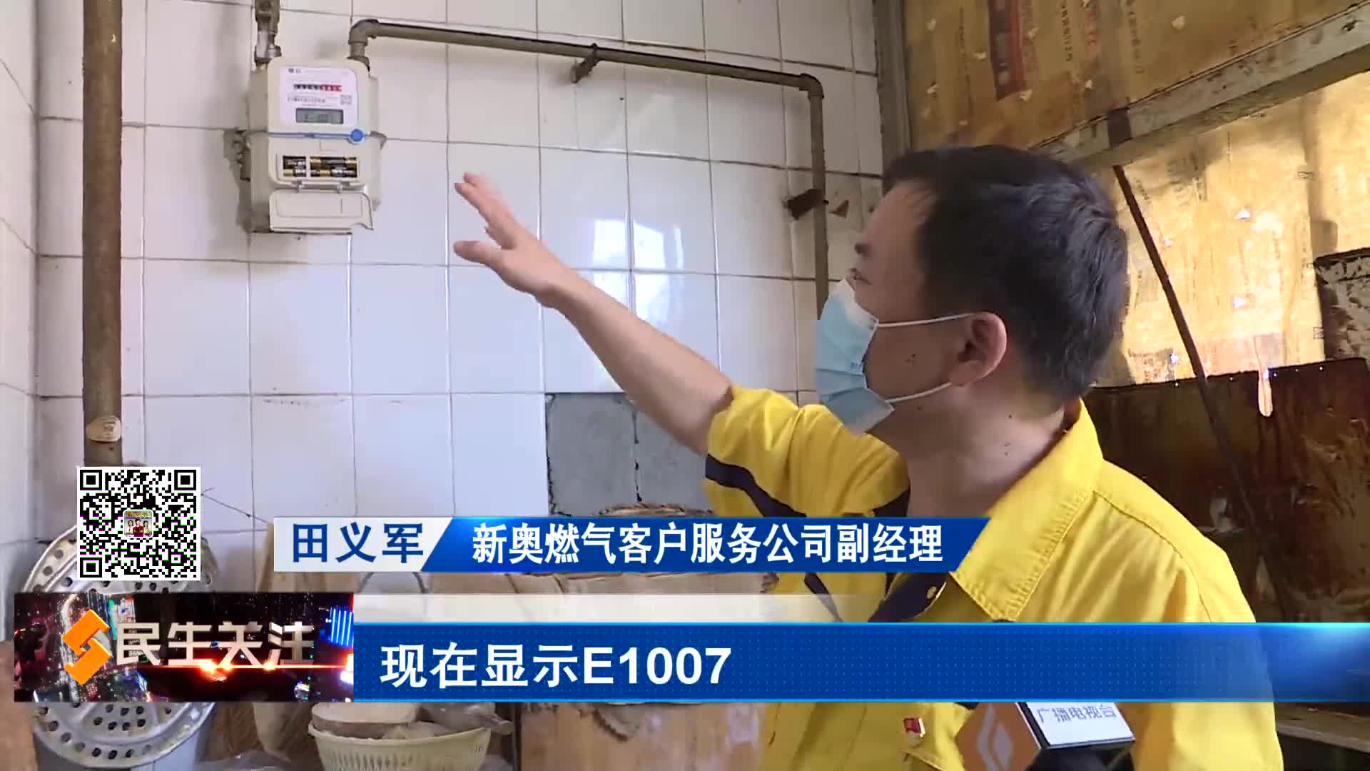 燃气表看不懂?业内人士手把手教您怎样使用