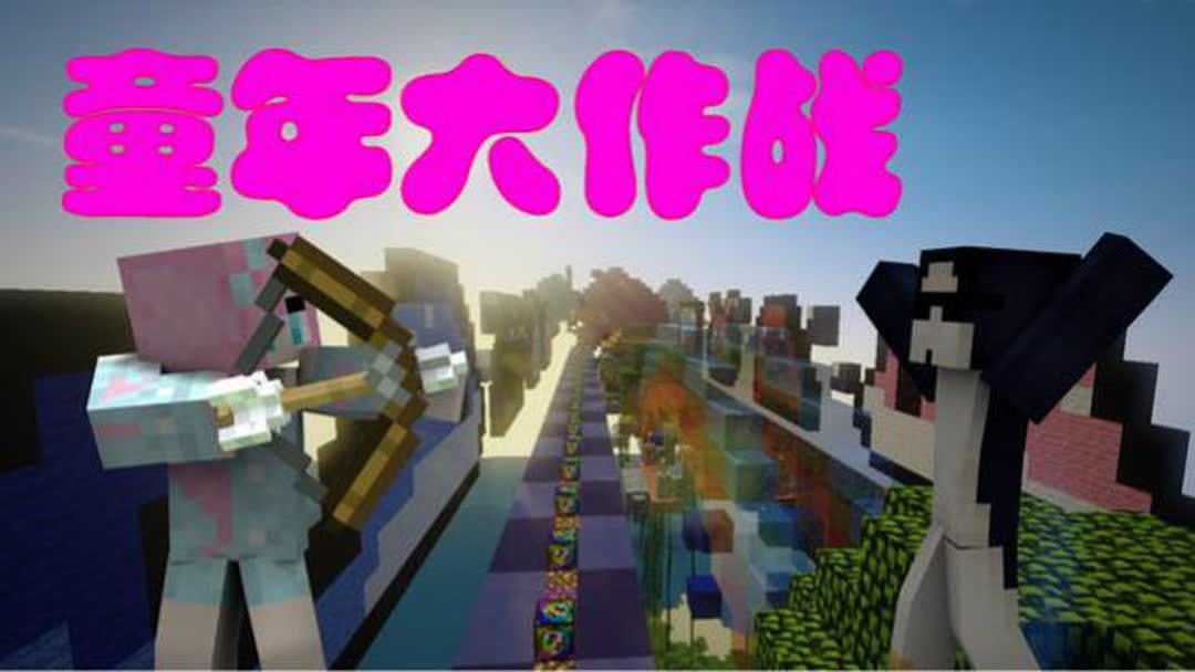 皮卡我的世界搞笑《童年幸运方块》:变驴卖萌