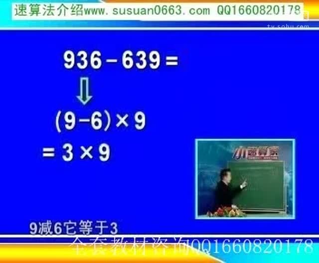 口算心算速算_一分钟速算除法_小速算家