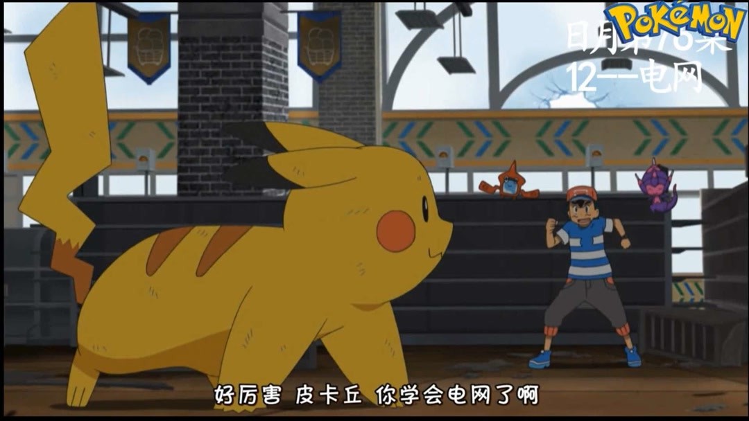 神奇宝贝:皮卡丘使用过的15个招式盘点 其实早期不用