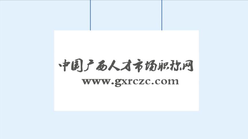 职称评审材料填写演示