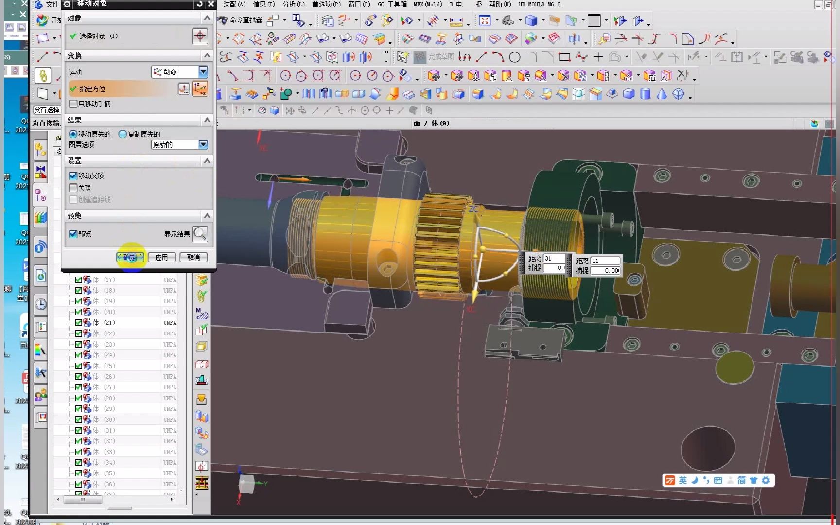 UG模具设计之螺纹模侧牙模1