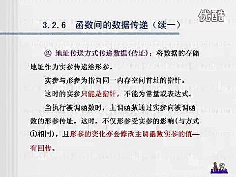 奥鹏教育&中国地质大学(北京)-c语言程序设计-3-2