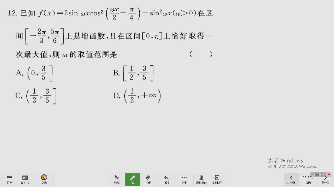 高中数学三角函数解三角形:第十二题三角函数图像和性质