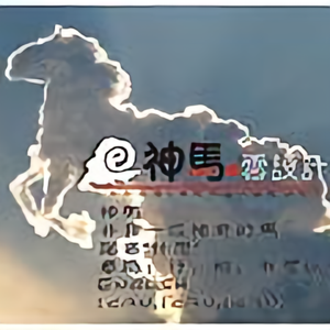 神马云设计室 