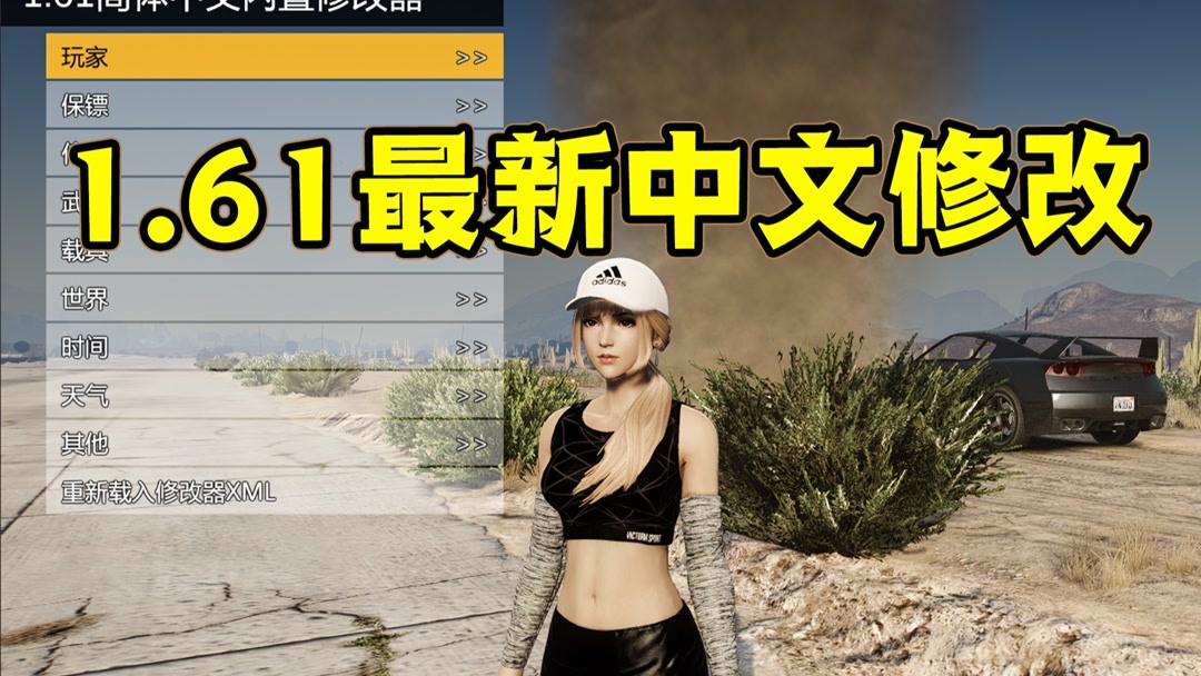 《城市卷轴5》最新1.61中文内置NT修改器!(免费分享)