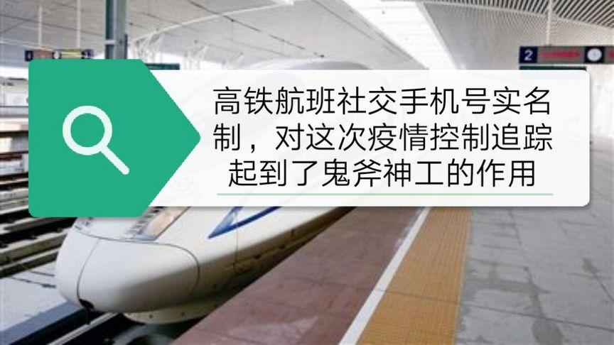 疫情控制,之实名制在这次防疫情扩散控制中起到了神一样的作用