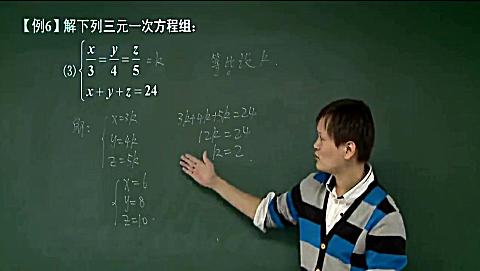 初中数学: 最新干货! 看完就会解三元一次方程组, 二次元就太简单
