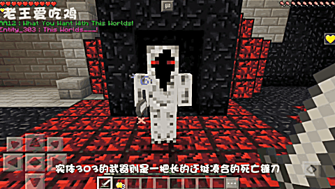 我的世界: 实体303PKHIM, 谁更强大呢? 玩家: 死亡镰刀很厉害!