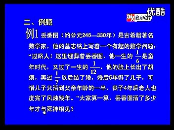六年级分数与百分数(1)