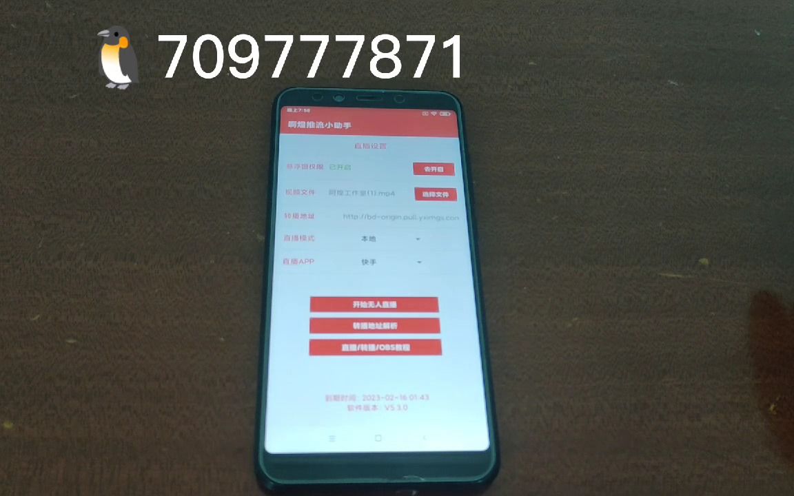 快手无人直播录播教学 快手该如何无人直播呢