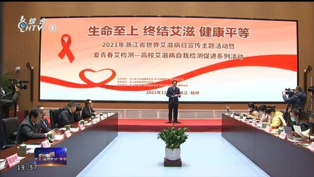 浙江省发布最新数据:性传播仍是艾滋病主要传播途径占96.6%