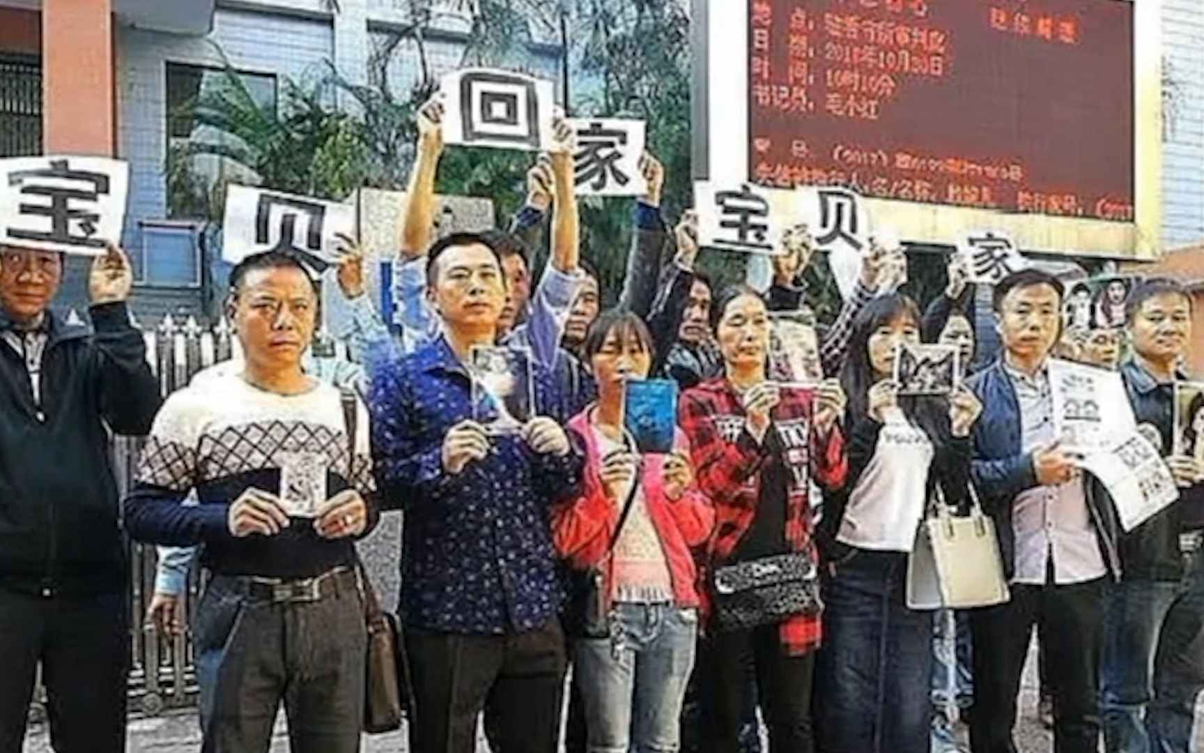 “梅姨案”二审开庭在即 近几年多起拐卖妇女儿童案件主犯被判死刑