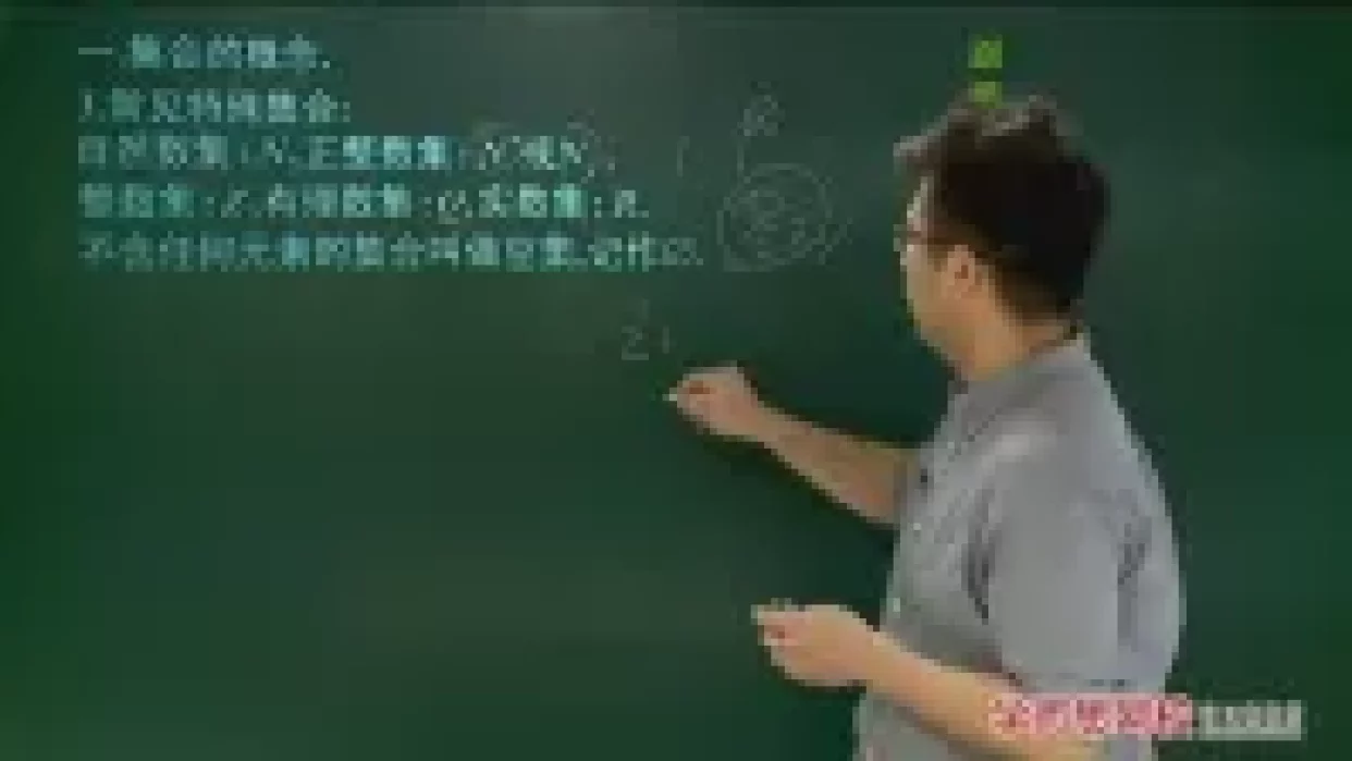 集合的概念与表示-邓诚1