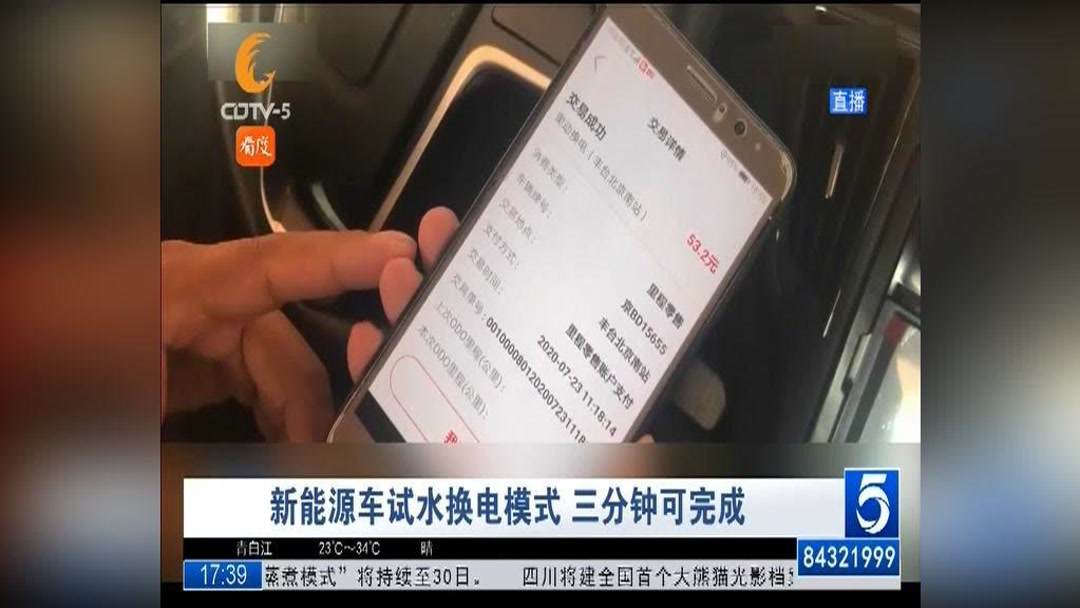   新能源车试水换电模式 三分钟可完成