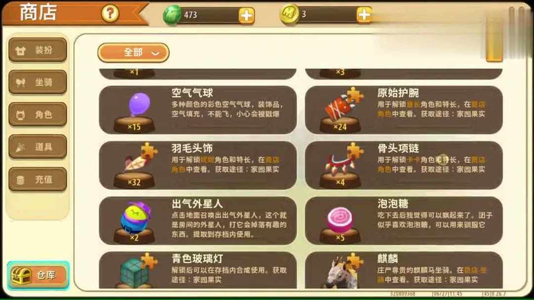 迷你世界:限时神秘大礼包!领取到了小飞鼠!我也有坐骑啦。